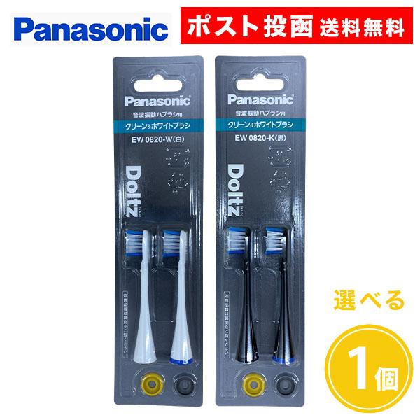【商品名】ドルツ用 替ブラシ EW0820 2本入 1個 パナソニック【色】白 黒【内容量】２本入×1個【柄の材料】ポリアセタール【毛の材料】ナイロン【毛のかたさ】ふつう【耐熱温度】80℃【適用品番】EW1000・1011〜1013・102...
