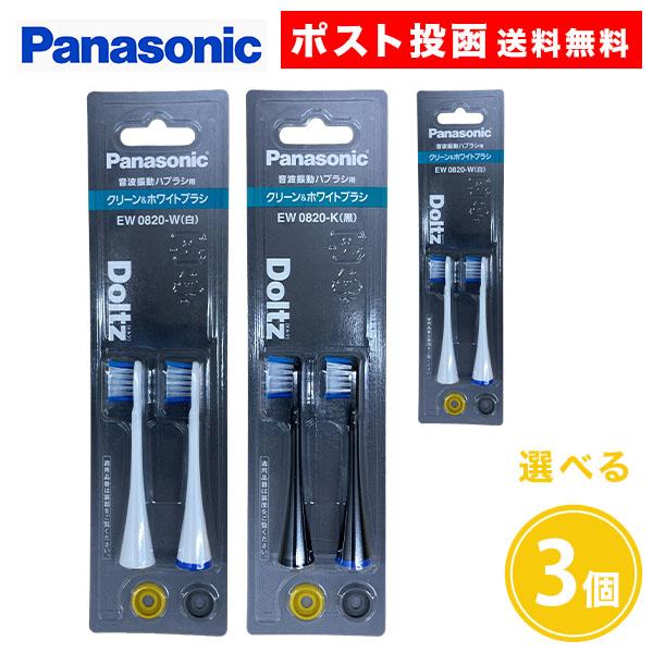 【商品名】ドルツ用 替ブラシ EW0820 2本入 3個 パナソニック【色】白 黒【内容量】２本入×3個【柄の材料】ポリアセタール【毛の材料】ナイロン【毛のかたさ】ふつう【耐熱温度】80℃【適用品番】EW1000・1011〜1013・102...