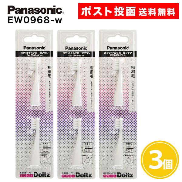 【商品名】ポケットドルツ用 替ブラシ 舌ケア 極細毛 EW0968-W【色】白 【内容量】2本入×3個【柄の材料】ポリアセタール【毛の材料】PBT【毛のかたさ】やわらかめ【耐熱温度】80℃【適用品番】EW-BDS6・DS 12・13・14・...