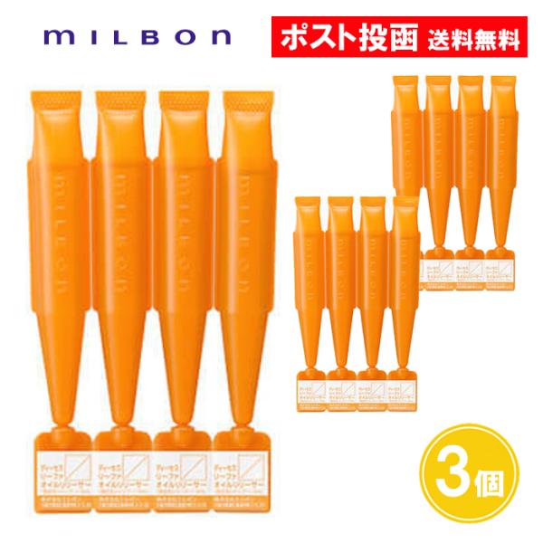 【名称】ミルボン ディーセス リーファ オイルリリーサー頭皮トリートメントの効果を長持ちさせる、頭皮のディープクレンジング。【内容量】（9ml×4本）×3個【成分】商品説明欄に記載【注意事項】商品に記載の使用上の注意をよく読んでご使用くださ...