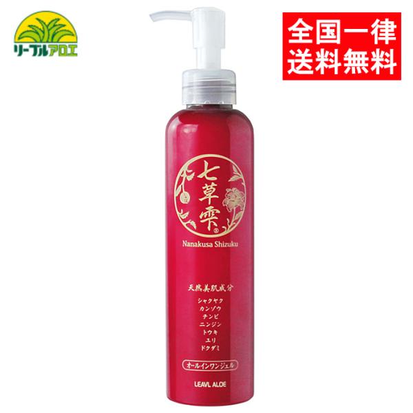 【名称】七草雫 オールインワンジェル7つの天然美肌成分がハリツヤうるおい肌へ導きます。 化粧水・乳液・美容液、3役1本で時短スキンケア。 温泉旅館で長年愛用のオールインワンジェル。【内容量】200g×1個【成分】水、BG、ベタイン、グリセリ...