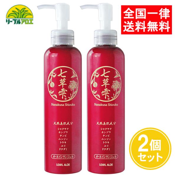 【名称】七草雫 オールインワンジェル7つの天然美肌成分がハリツヤうるおい肌へ導きます。 化粧水・乳液・美容液、3役1本で時短スキンケア。 温泉旅館で長年愛用のオールインワンジェル。【内容量】200g×2個【成分】水、BG、ベタイン、グリセリ...