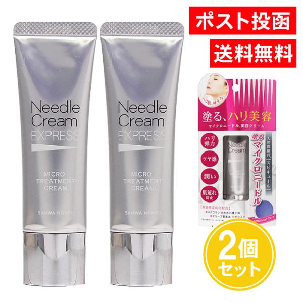 【商品名】 マイクロニードル 美容クリーム 塗るマイクロニードル気になるところに塗ることでお肌に刺激を与えて美肌ケア！お肌本来の透明感、弾力・ハリをサポートします。【内容量】25g×2個【配合成分】商品説明欄に記載【注意事項】商品パッケージ...
