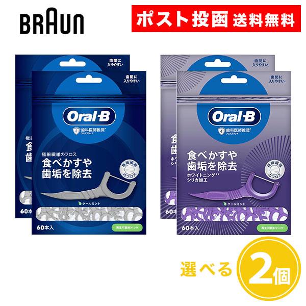 【名称】Oral-B フロスピック ディープクリーン ホワイトニング極細繊維で歯間にスルッとはいって、歯磨きだけでは磨き残してしまう歯間の歯垢を取り除き、歯医者さんが薦めるブラッシングを実現。ほつれ防止加工。【内容量】60本入×2個【注意事...