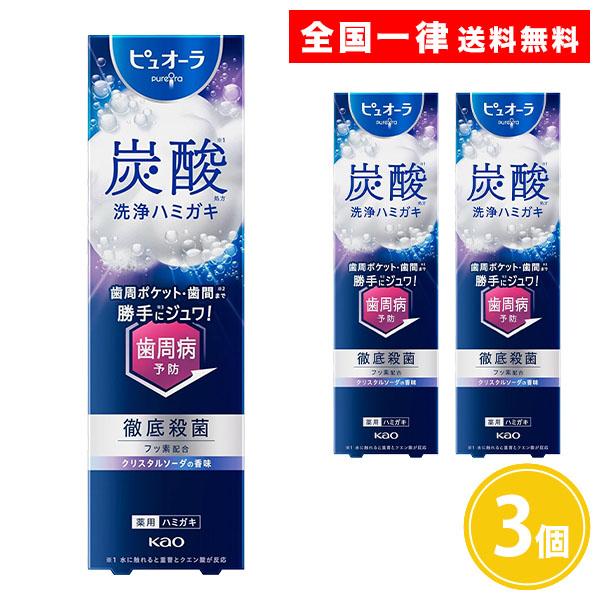 【名称】ピュオーラ 炭酸洗浄ハミガキ 医薬部外品歯周ポケット・歯間まで勝手にジュワ！ 徹底殺菌 フッ素配合 歯周病予防【内容量】95g×3個【成分】商品説明欄に記載【注意事項】商品に記載の『使用上の注意』をよく読んでご使用ください。【区分】...