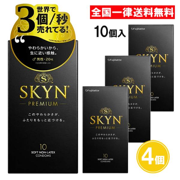 【名称】 SKYN アイアール プレミアム※配送伝票には「エスケー プレミアム」と記載され、中身がわからない梱包です。【一般的名称】男性向け避妊用コンドーム【販売名】SKYNアイアール【医療機器認証番号】22500BZX00486000【入...