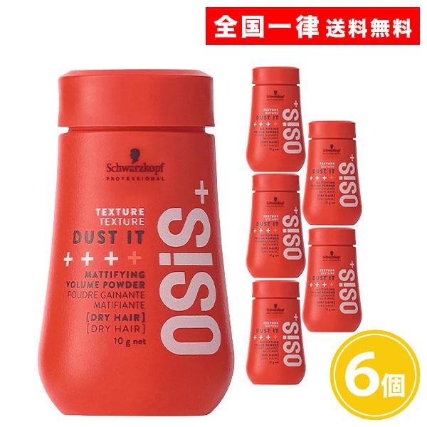 【名称】オージス ダストイットc スタイリングパウダー根元の立ち上がりと、マットな質感をあたえるスタイリングパウダー。ニュアンスのある質感やアイロン等で形作ったカールやウェーブスタイルに。固まらないセミマットな仕上がり。【内容量】10g×6...