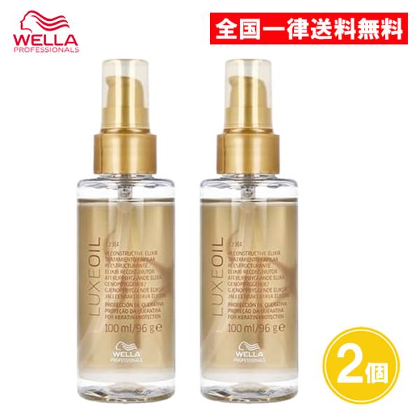 【名称】ウエラSP リュクスオイル※沖縄県には配送できません。髪の内側に働きかける洗い流さないトリートメント。 あなたの求める、ケア効果のある質感へ導きます。【内容量】100ml×2個【成分】商品説明欄に記載【注意事項】お肌に合わないときは...