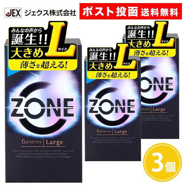 【名称】ZONE 6個入 ラージゴムの装着感を限りなく0に近づける独自開発のステルスゼリー※配送伝票には「日用品ゼット」と記載され、中身がわからない梱包です。【一般的名称】男性向け避妊用コンドーム【販売名】ジェクスコンドームJN-LP【医療...