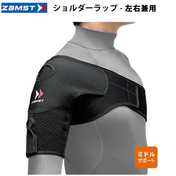 【メーカー】ザムスト（ZAMST）【カテゴリー】肩用サポーター【分類】サポーター・テープ【商品説明】独自の仕様で高いフィット性を実現。圧迫力の調節が可能なジョイントパーツとスリーブタイプなので、着脱も簡単です。 【カラー・仕様・サイズ】カラ...