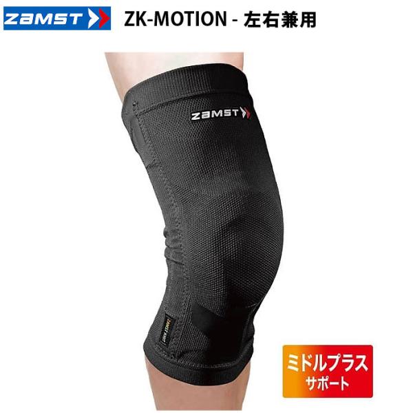 【メーカー】ザムスト（ZAMST）【カテゴリー】膝用サポーター【分類】サポーター・テープ【商品説明】サポート力と動きやすさを両立した万能ニットモデル。お皿の動きに追従してフィット、安定感を高める。吸水速乾性と抗菌・防臭性に優れ、快適な装着感...