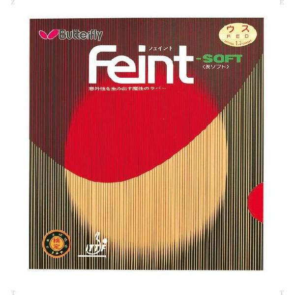 【メーカー】バタフライ（Butterfly）【カテゴリー】タッキュウ【分類】ガツト・ラバー【商品説明】バランスの良いツブ高ラバー。前陣攻守型と安定重視のカット主戦型にお勧めのバランスの良いツブ高ラバー。相手のスピンやスピードに影響されにくく...