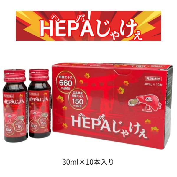 【メーカー】株式会社JA-KEY【カテゴリー】ボディケア【分類】スポーツ飲料【商品説明】肝臓エキス660mgと広島県産牡蠣エキス150mg配合。【カラー・仕様・サイズ】名称：清涼飲料水原材料注意事項：画像2枚目を必ずご確認の上ご購入をお願い...