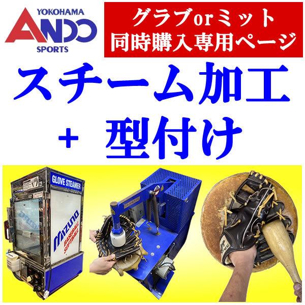 【メーカー】自社加工【カテゴリー】野球【分類】グラブ・ミット【商品説明】グラブ・ミットとの同時購入専用ページとなります。当店でグラブ・ミットをご購入の方限定です。代引き決済不可となりますので、ご注意ください。加工商品となりますので、返品・交...