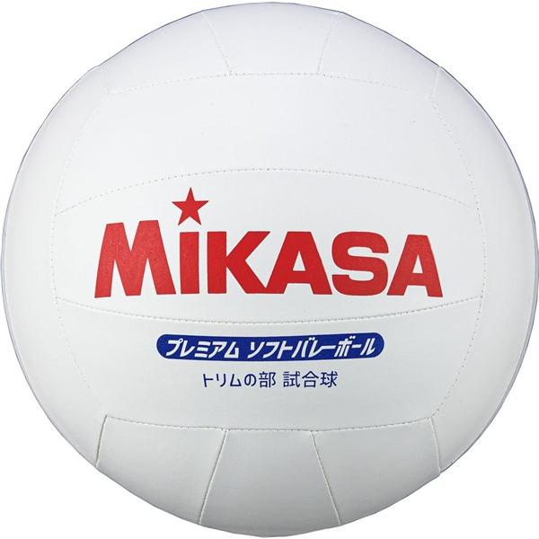 【メーカー】ミカサ（MIKASA）【カテゴリー】バレーボール【分類】ボール【商品説明】プレミアムソフトバレーボール。トリムの部試合球。【カラー・仕様・サイズ】素材：人工皮革サイズ：円周79〜81cmカラー：ホワイト仕様：縫い、メジャー付、約...