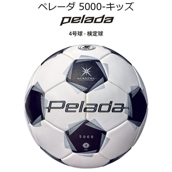 【メーカー】モルテン（Molten）【カテゴリー】サッカー【分類】ボール【商品説明】部活の定番の最高峰モデル。FIFA基準適合のペレーダトップモデル。アセンテックテクノロジーにより、真球性に優れ、ボールのどこを蹴っても同じ感触を実現。長時間...