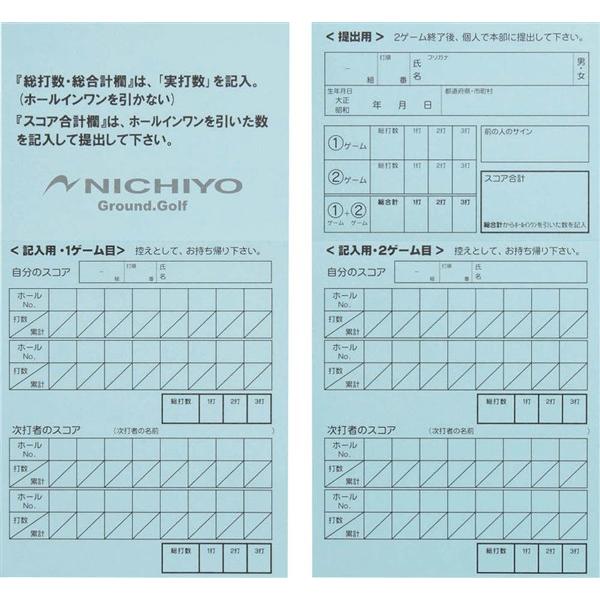 【メーカー】ニチヨー（NICHIYO）【カテゴリー】グランドゴルフ【分類】アクセサリー【商品説明】個人記録用、32ホール、100枚/1セット【カラー・仕様・サイズ】素材：色上質紙サイズ：14×27cm