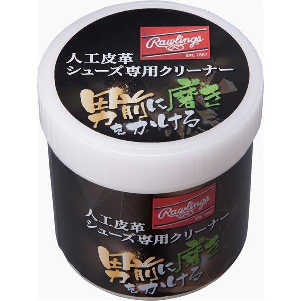 【メーカー】ローリングス（Rawlings）【カテゴリー】野球【分類】メンテナンス用品【商品説明】人工皮革製シューズ専用の汚れ落としです。ジェル状になっており伸びが良く手軽に簡単に短時間でのお手入れ可能な商品です。※商品の色は、現物と多少異...