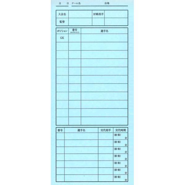 【メーカー】成美堂スポーツ出版【カテゴリー】サッカー【分類】ブック・ビデオ【商品説明】【カラー・仕様・サイズ】判型：195×82mm収載数：24試合分（3枚複写）