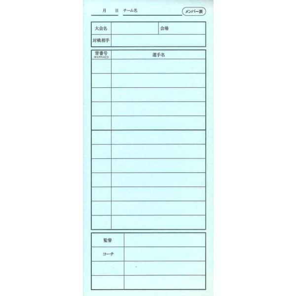 【メーカー】成美堂スポーツ出版【カテゴリー】バスケット【分類】ブック・ビデオ【商品説明】【カラー・仕様・サイズ】判型：195×82mm収載数：24試合分（3枚複写）