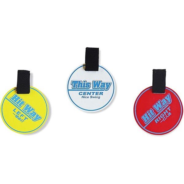 【メーカー】Unix（ユニックス）【カテゴリー】野球【分類】トレーニング用品【商品説明】飛球方向をマーカーで設定し、レフト・センター・ライトへの打ち分け練習やピッチャーのイン＆アウトコース・高低のコントロール練習にご使用ください。【カラー・...