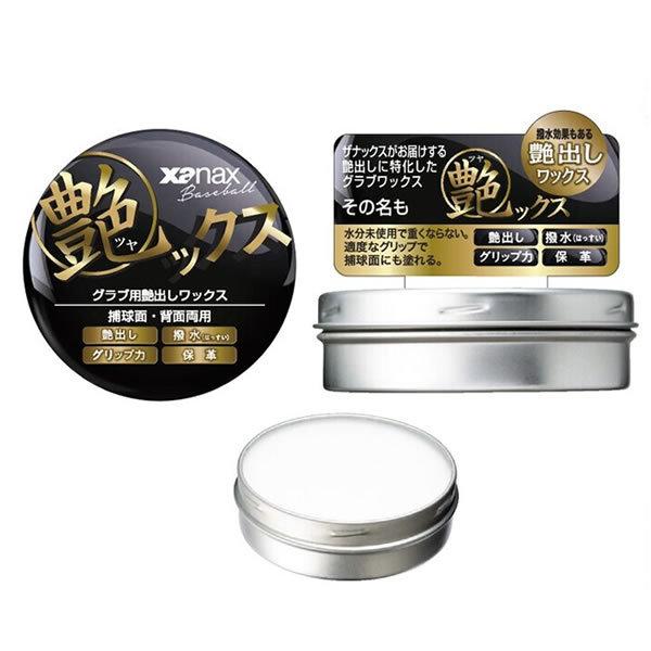 【メーカー】ザナックス（XANAX）【カテゴリー】野球【分類】メンテナンス用品【商品説明】ザナックスがお届けする艶出しに特化したグラブワックス。水分未使用で重くならない。適度なグリップで捕球面にも塗れる。【カラー・仕様・サイズ】内容量：12...