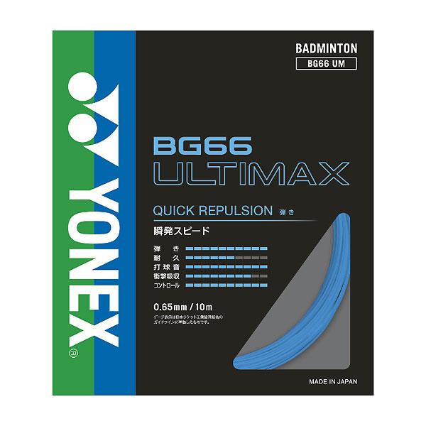 【メーカー】Yonex（ヨネックス）【カテゴリー】バドミントン【分類】ガット・ラバー【商品説明】高反発・ハイコントロールの0.65mm細ゲージ。【カラー・仕様・サイズ】カラー：002（ブルー）長さ：10mゲージ：0.65mm素材芯糸：高強度...