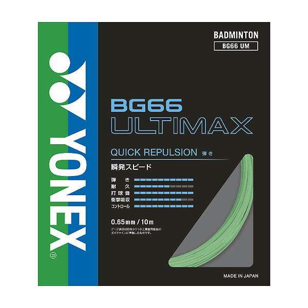 【メーカー】Yonex（ヨネックス）【カテゴリー】バドミントン【分類】ガット・ラバー【商品説明】高反発・ハイコントロールの0.65mm細ゲージ。【カラー・仕様・サイズ】カラー：776（パステルグリーン）長さ：10mゲージ：0.65mm素材芯...