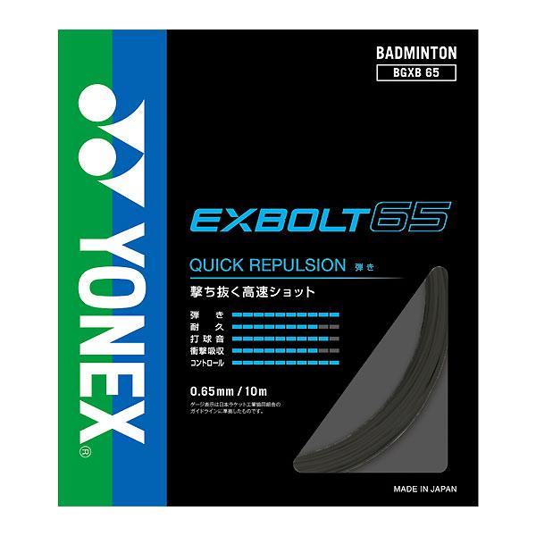 【メーカー】Yonex（ヨネックス）【カテゴリー】バドミントン【分類】ガット・ラバー【商品説明】芯糸に側糸を編み込むブレーディング加工。ストリングに優れた復元力を付与する。【カラー・仕様・サイズ】カラー：007（ブラック）長さ：10mゲージ...