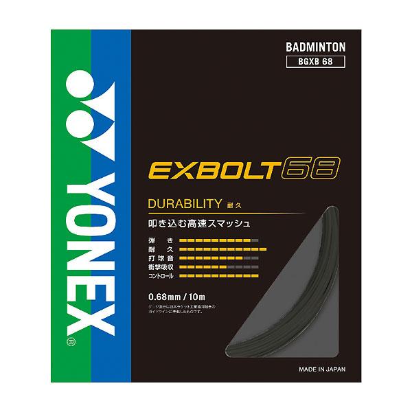 【メーカー】Yonex（ヨネックス）【カテゴリー】バドミントン【分類】ガット・ラバー【商品説明】芯糸に側糸を編み込むブレーディング加工。ストリングに優れた復元力を付与する。【カラー・仕様・サイズ】カラー：007（ブラック）長さ：10mゲージ...