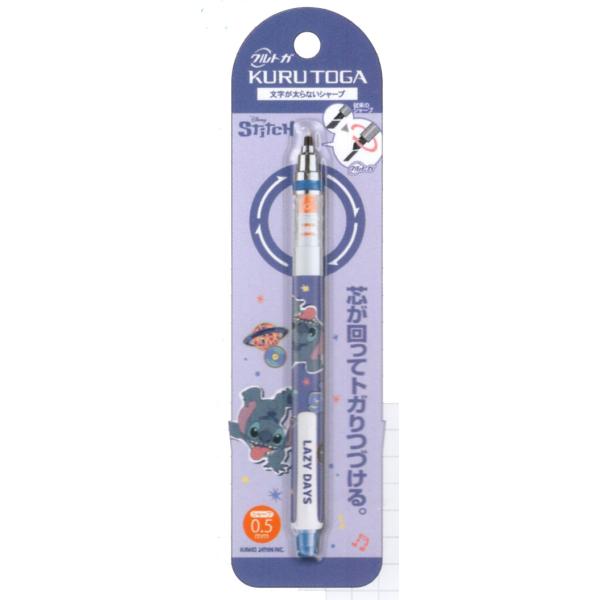 文字が太らないシャープクルッと回って芯がトガりつづける「クルトガエンジン」芯径：0.5mm製造元：三菱鉛筆株式会社※画像はイメージです。実際の商品とは色味や仕様等が異なる場合がございます。