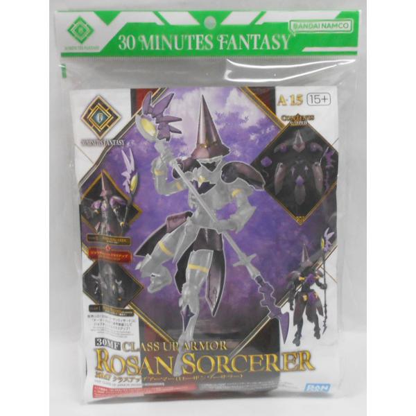 この商品は組み立てキットです。別途、工具等が必要になります。対象年齢１５才以上※画像はイメージです。※この商品は、「30 MINUTES FANTASY」シリーズの専用パーツです。※この商品には「30MF クラスアップアーマー (ローザンソ...
