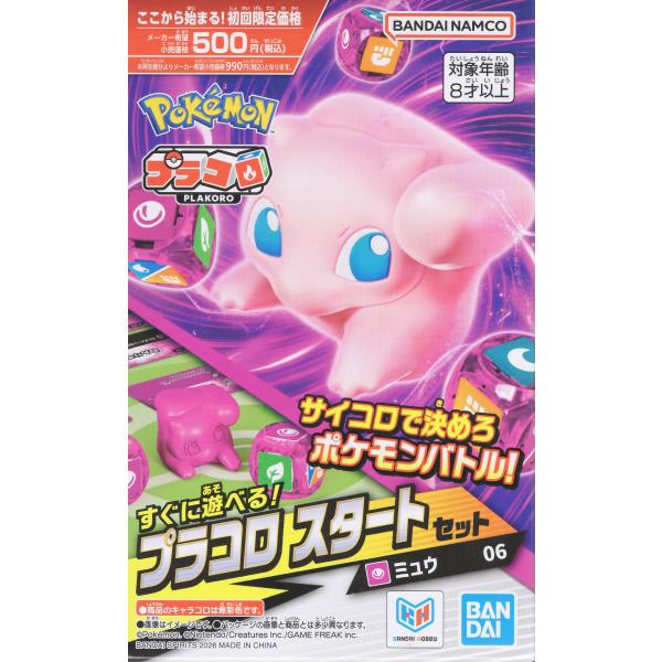 対象年齢８才以上※この商品には「プラコロ スタートセット ミュウ 06」が１セットのみ入っています。※商品のキャラコロは無彩色です。※この商品は一部組み立てモデルです。※対戦するには別売りの「プラコロ スタートセット」がもう１セット必要です...