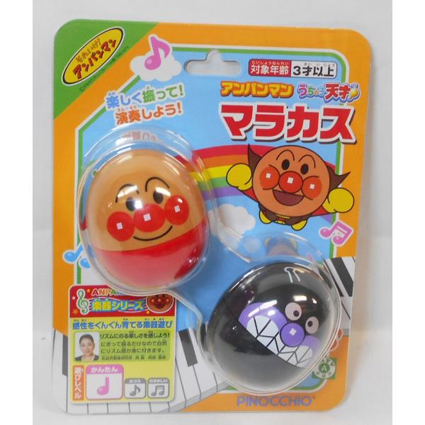 楽しく振って！演奏しよう！対象年齢３才以上※画像はイメージです。実際の商品とは色味や仕様等が異なる場合がございます。