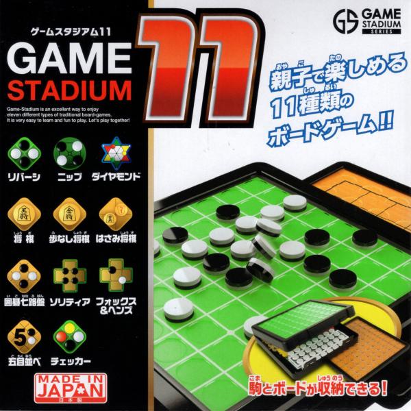 ゲームスタジアム１１は、およそ１５×１５ｃｍのコンパクトボディに11種類ものボードゲームが入った携帯ゲームセットです。面に凹みがある新機構で遊びやすくなっています。楽しめるゲームリバーシ、将棋、囲碁七路盤、ダイヤモンドゲーム、ソリティア、フ...