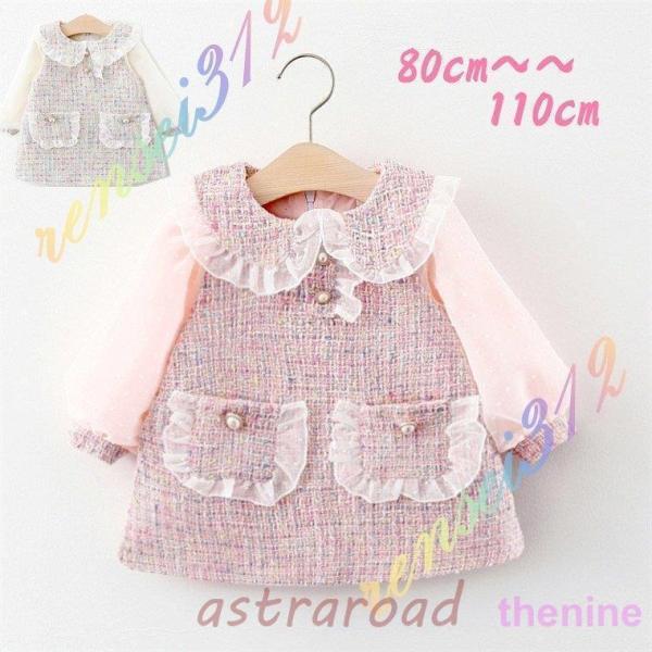 【商品詳細】商品　キッズ ワンピース素材　ポリエステル+コットンカラー　ピンク、ホワイト【SIZE】サイズ80 対応身長80cm 着丈50cm バスト31cm 袖丈34cmサイズ90 対応身長90cm 着丈52.5cm バスト32cm 袖丈...