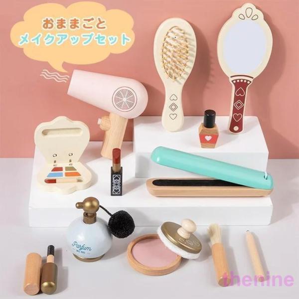 メイク 木製 おもちゃ メイクアップセット 2歳 誕生日プレゼント 3歳 4歳 5歳 女の子 メイクセット キッズ ごっこ遊び 木のおもちゃ 美容師 おもちゃ ままごっと 木製玩具 子ども プレゼント