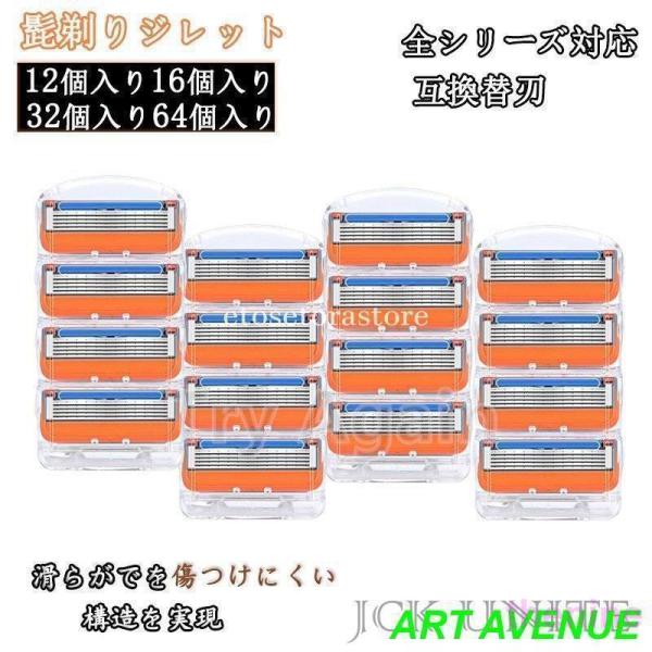 ジレットフュージョンの互換品の替刃を出品致します。このページの値段は12個です。個数選択：12個 16個 32個 64個こちらは替刃のみの商品となります。ジレット5枚刃カミソリ プレミアムモデル?深剃り+やさしさタイプ潤滑ジェルスムーサー ...