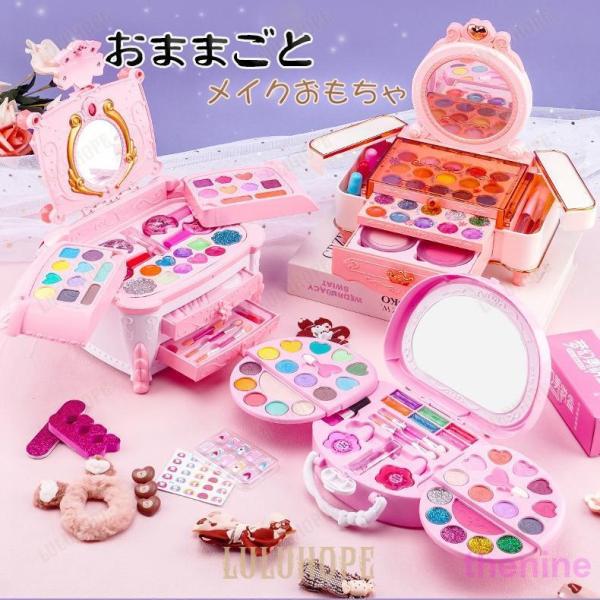商品番号：【lulu31228hz18】【安全化粧品セット】子供用化粧品セットは、安全で高品質の素材、洗える、無毒の水性素材、そして柔らかい肌で作られています。ただし、化粧品の粉があり、口に入れることは絶対禁止です。【持ち運びに便利】化粧品...