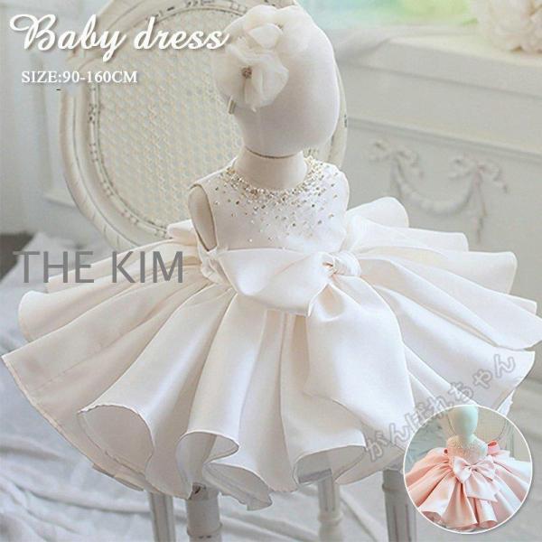 ベビードレス 結婚式 フラワーガール ドレス フォーマル セレモニードレス  ベビー 90 100 110 120 130 140 150 160cm 白 プリンセス 発表会 七五三ワンピース ノースリーブ 0-15ヶ月 リトルプリンセス ...