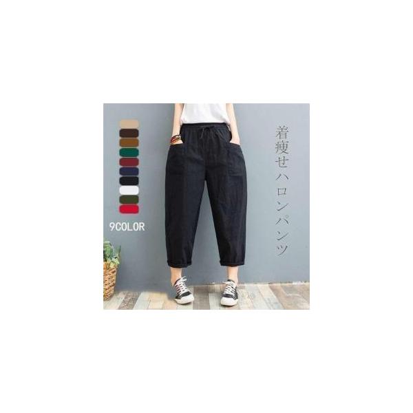 ボトムス 綿麻パンツ パンツ テーパードパンツ レディース サルエルパンツ 新作パンツ ロング丈 8分丈 コットン 綿 着痩せ ポケット付き アウター ママ ウエストゴム ゴム カジュアル ハイウエスト 綿麻 綿 麻 無地 ゆったり 新作 ...