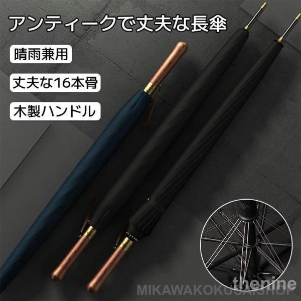 晴雨兼用傘 男子日傘 UVカット 完全遮光 紫外線遮蔽 耐風 超撥水 大面積107cm 梅雨対策 台風対応 紳士折りたたみ傘 思った以上良質【台風・豪雨対応】傘 メンズ 長傘 木製ハンドル 台風対応 丈夫 軽量 強風 撥水 梅雨対策 紳士傘...