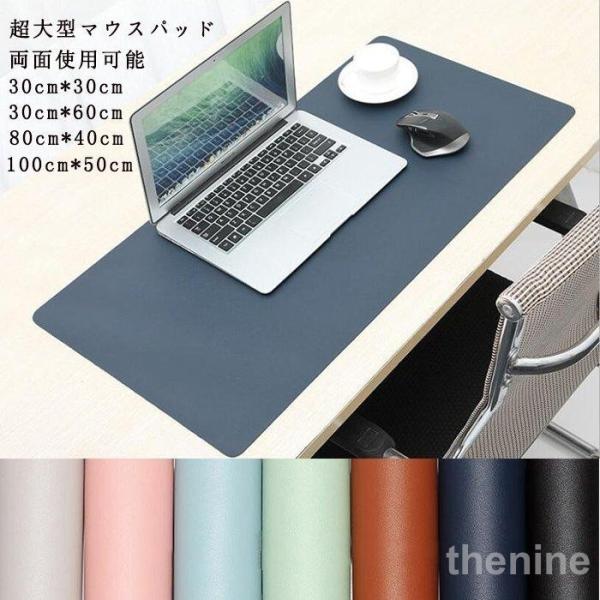 ◆素材：軟質PVC(ポリ塩化ビニル)◆商品の特徴※超大型サイズのマウスパッドです。※滑りの良さを追求した表面加工です。ゲーミング用としても満足いただける性能です。※しっかしした硬さで反りや湾曲を防ぎます。※裏面は激しい動きでもずれにくい滑り...