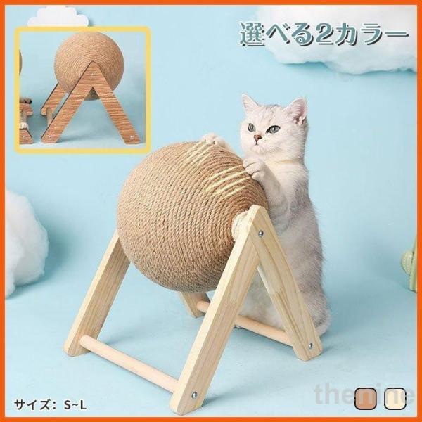 【商品説明】麻でできた爪とぎができる猫用おもちゃ☆猫用おもちゃ ネコ 猫用 おもちゃ 玩具 麻 猫用爪とぎ ペット用品 猫グッズ ペット用おもちゃ 爪とぎ ボール 球体 一人遊び 【商品詳細】カラー：ベージュ/ブラウンサイズ：素材：麻　木材...