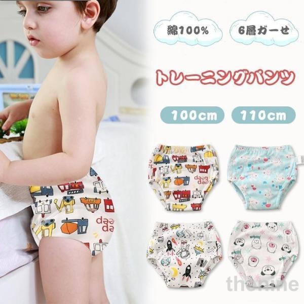 ?トイレトレーニング初期のお子様におススメの、6層タイプのトレーニングパンツです?綿で肌ざわりが良く柔らかい生地なのでお肌に優しく、吸水性も抜群?通気性が良く蒸れにくい【商品詳細】カラー：くるま、宇宙飛行士、うさぎさん、くまさんサイズ：10...