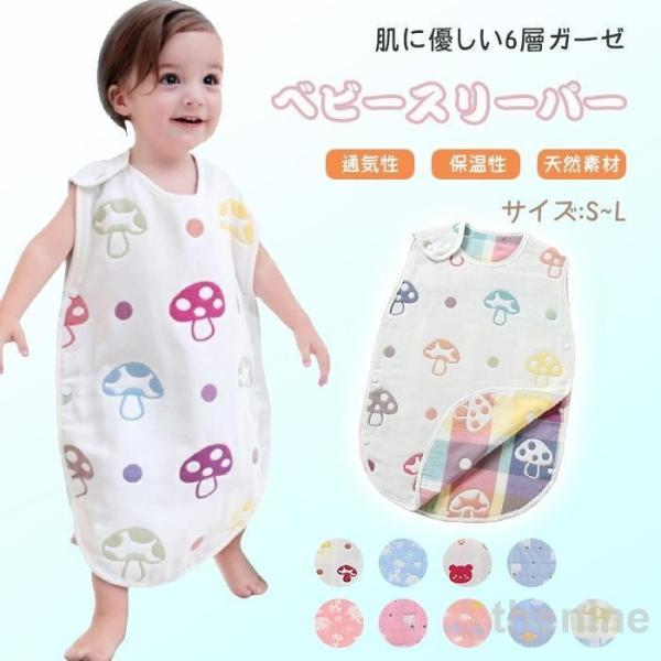 ?洗うたびに柔らかくなりふんわりとした綿の スリーパー?通気性?保湿性?吸汗速乾に優れており、オールシーズン活躍?スナップ式なので、寝返りをうってもはだけることなく、ブランケットやタオルケットをはがしても冷え対策バッチリ?脇のスナップボタン...