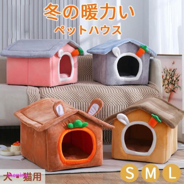 商品詳細商品内容 ペットベッド素 材 ポリエステル、コットン仕様 ■サイズ：S：規格38*32*32cmM：規格48*40*40cmL：規格52*43*43cm■カラー：グレー、ピンク、オレンジ、ブラウン特徴 ふわふわ　超ボリューム！ぐっす...
