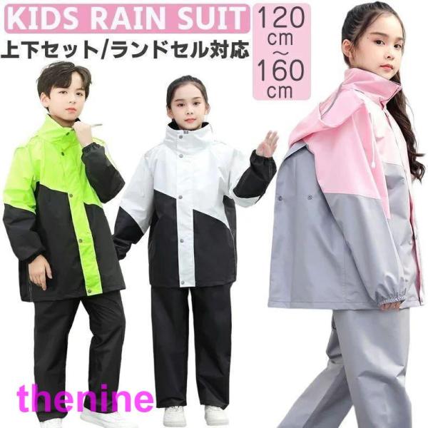 商品説明商品名 キッズレインウェア サイズ SIZE TABLEに参考してください ■参考サイズ：  【XL 】身長：120-130cm  着丈62cm  バスト102cm  パンツ丈78cm -----------------------...