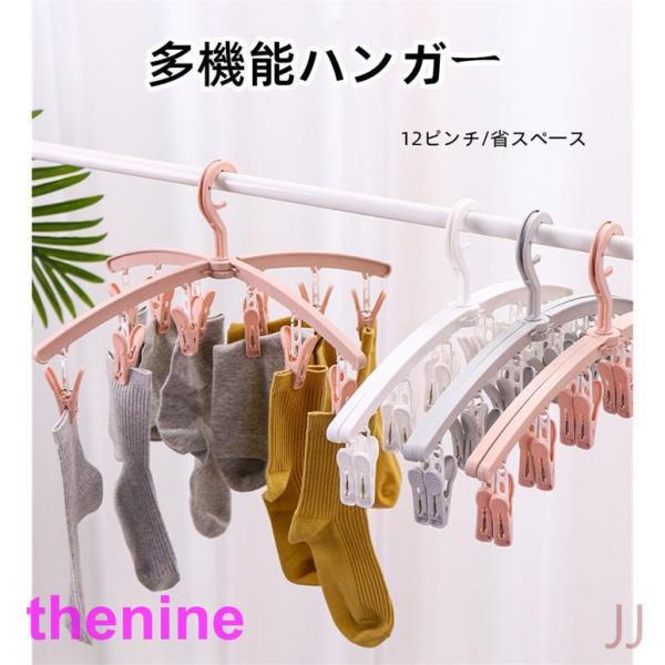 素材：PPカラー:ピック?グレー?ホワイト商品特徴:靴下等の小物干しにピッタリ。★注意事項★※モニターにより、色の見え方が実際の商品と異なることがございます。 その場合、保証などは出来かねます。 ご理解の上、ご注文宜しくお願い致します。※手...