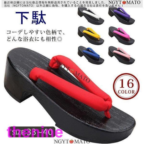 夏祭りや花火大会の浴衣スタイルにも夏の着物にもピッタリのレディース桐下駄のご紹介です。軽くて歩きやすいので普段使いも！浴衣でのお出かけに、普段使いに。ぜひどうぞ！鼻緒の中には柔らかい素材を使い、優れたクッション性で足当たりの良さが自慢です。...